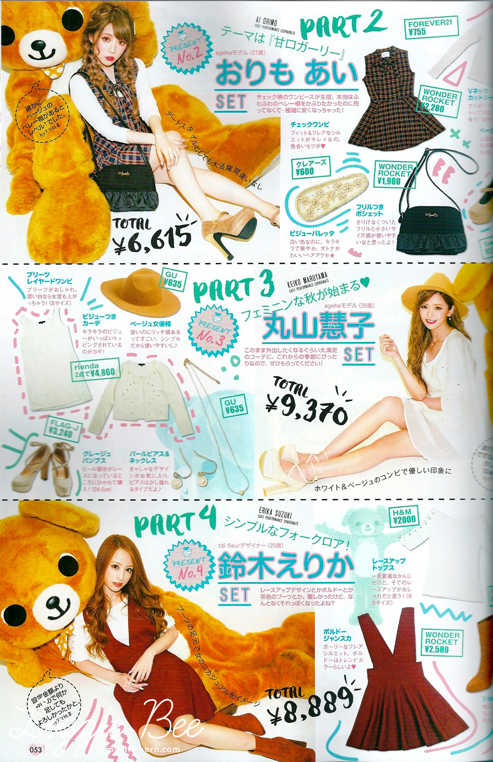 Koakuma Ageha October 2016 Mag Scans - Hello Lizzie Bee