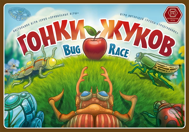 Bug Race. Recenzja gry od wydawnictwa RightGames LLC. | for2players.pl