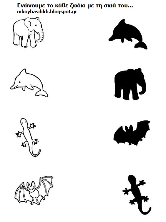 ΝΙΚΟΥ ΒΑΣΙΛΙΚΗ ΝΗΠΙΑΓΩΓΕΙΟ ΔΗΜΙΟΥΡΓΙΑΣ: ΖΩΑ:4 ΟΚΤΩΒΡΙΟΥ ΠΑΓΚΟΣΜΙΑ ΗΜΕΡΑ ...