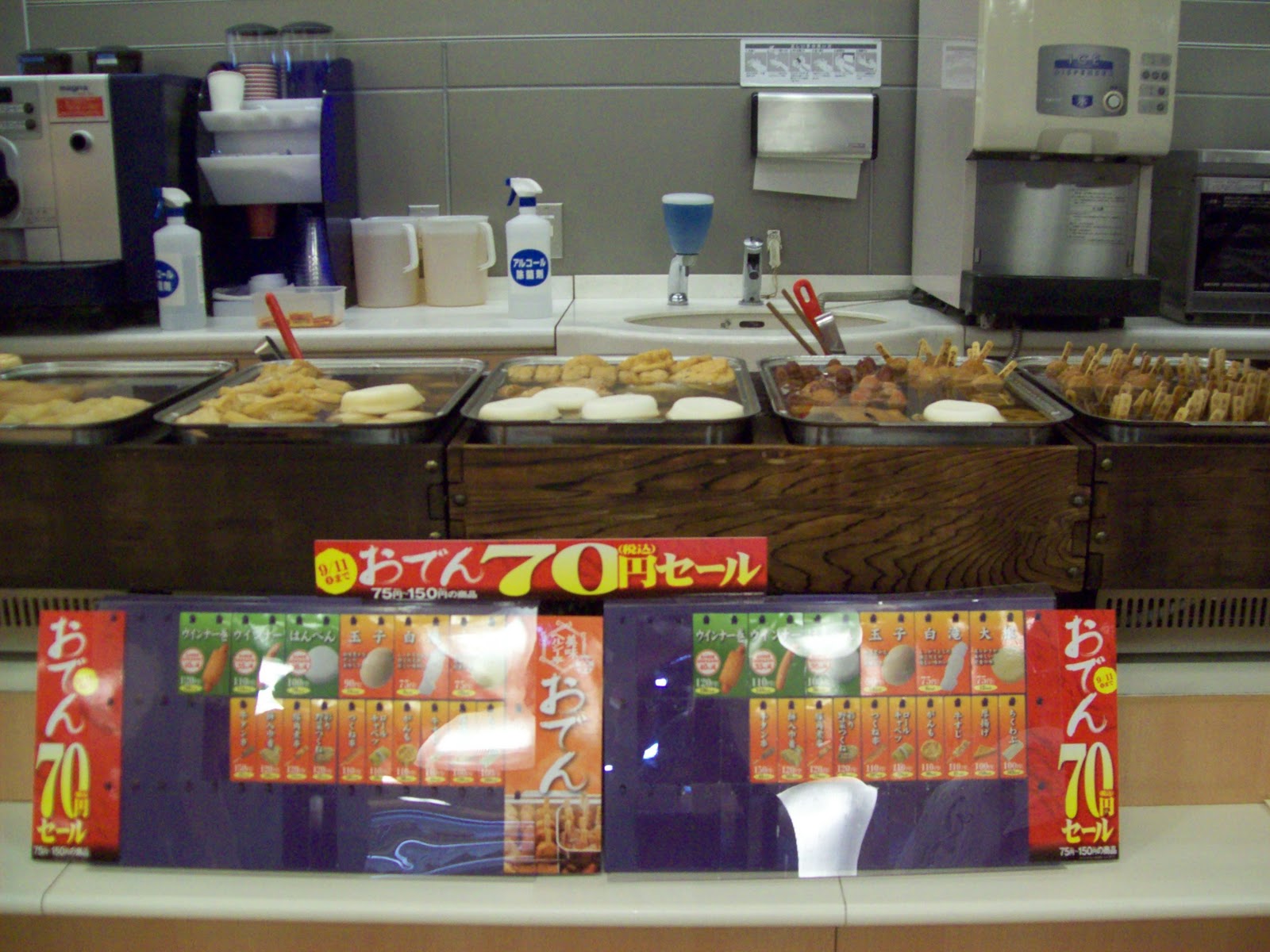 ALL ABOUT JAPAN : Dariku khusus untukmu sahabatku....: ODEN : Japanese ...