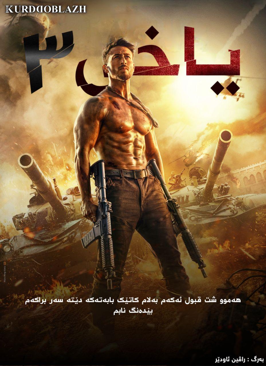 Baaghi 3 (2020) - Kurd Doblazh : Kurd Doblaj