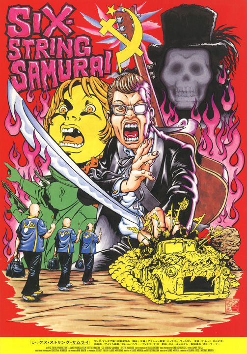 The Gentlemen's Blog to Midnite Cinema: Six-String Samurai (1998)