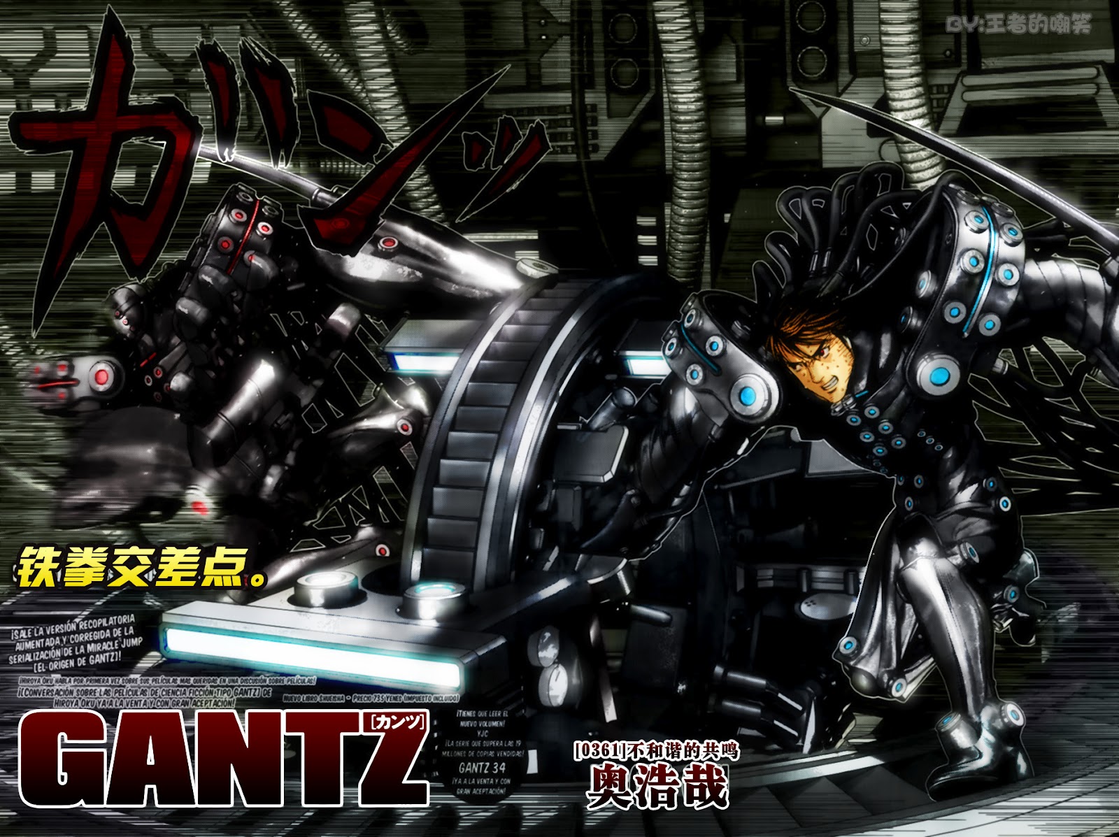 Gantz Full Color 1000: GANTZ Full Color 364