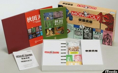 JAPAN KOKORO: Monopoly Japan Special Edition