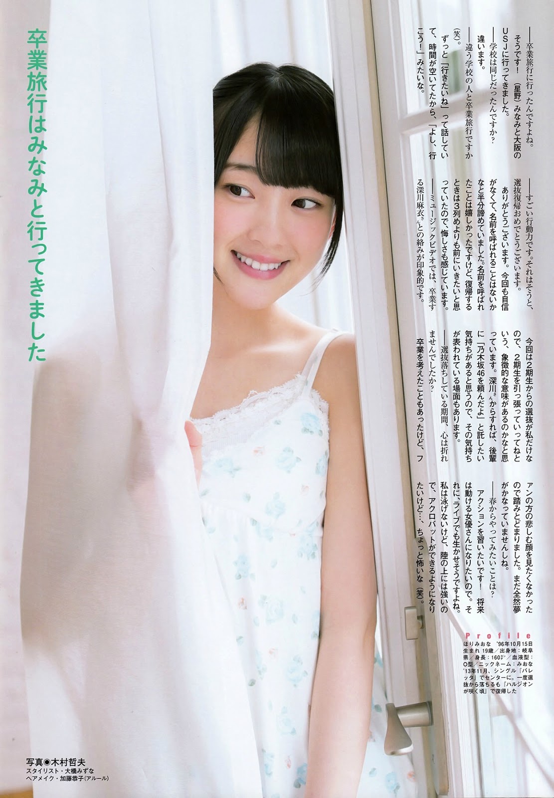 Hori Miona 堀未央奈 Nogizaka46 Gravure FLASH Special Magazine 2016.05.25 - Idol. gravureprincess .date