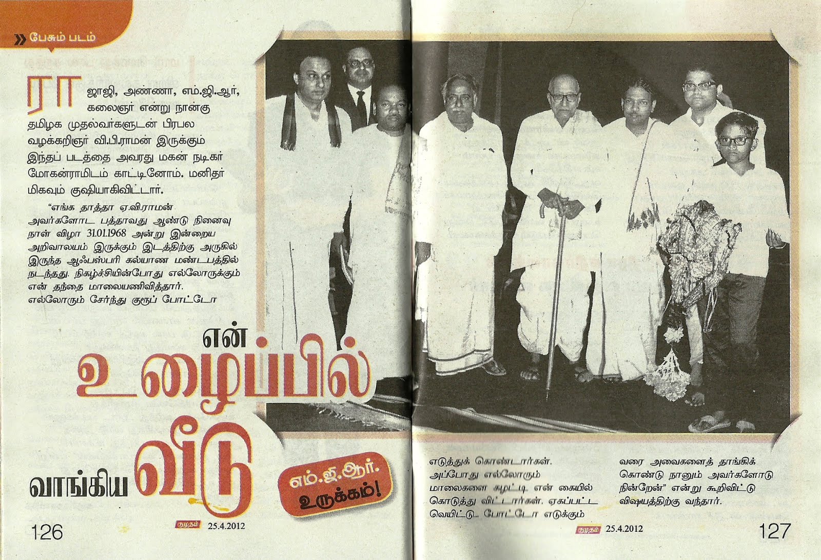 Mohan's Musings: 2012