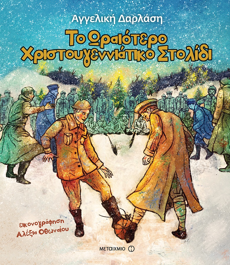 ΤΕΛΕΥΤΑΙΟ ΘΡΑΝΙΟ: 2018
