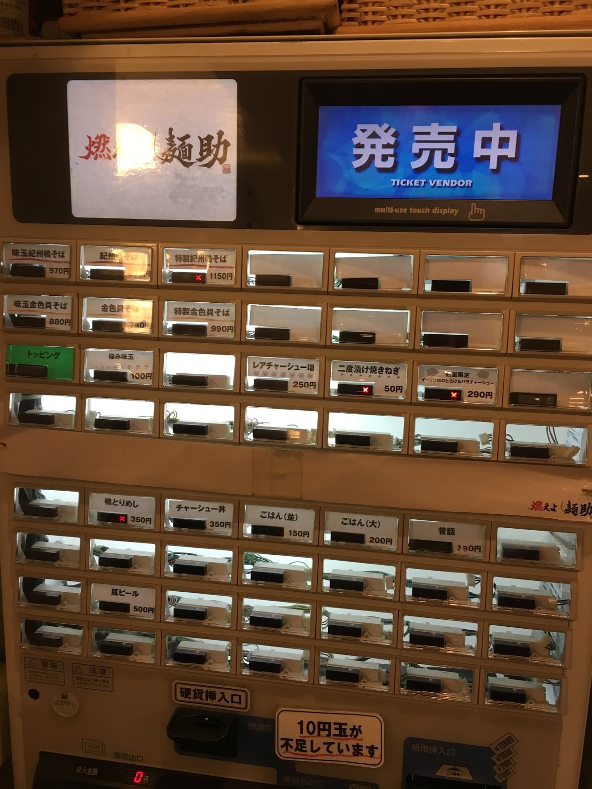 Moeyo Mensuke (燃えよ麺助), the Top Duck Ramen in the Most Competitive Area ...