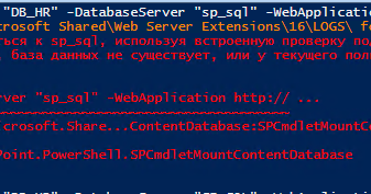 немного о SharePoint : Mount-SPContentDatabase : Could not connect to ...