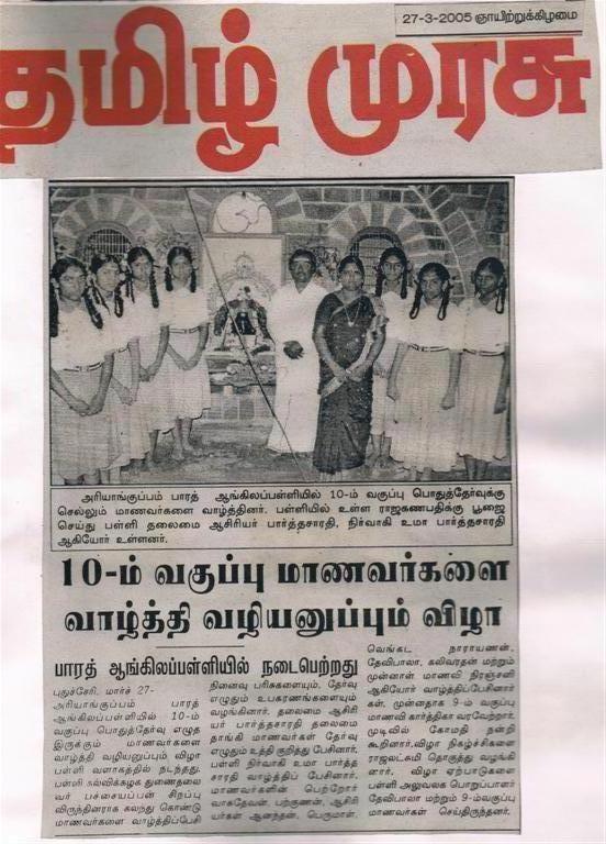 Bharath English High School: NEWS PAPERS NEWS SSLC TOP RANKER FROM 2003 ...