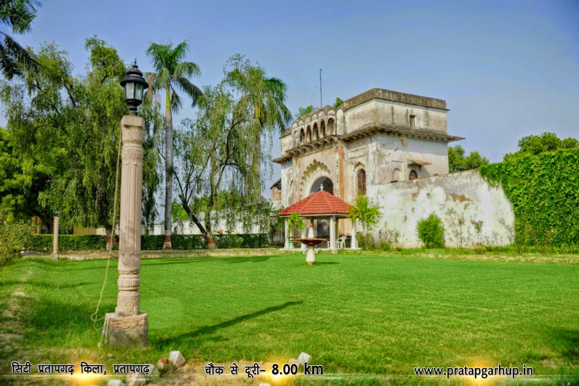 सिटी प्रतापगढ़ किला (City Pratapgarh Fort) - Pratapgarh UP