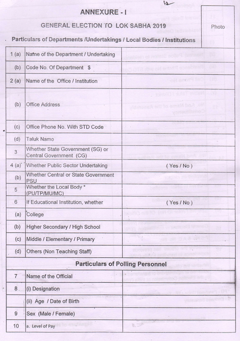 தமிழ்நாடு தொடக்கப்பள்ளி ஆசிரியர் மன்றம்-நாமக்கல்: GENERAL ELECTION TO ...