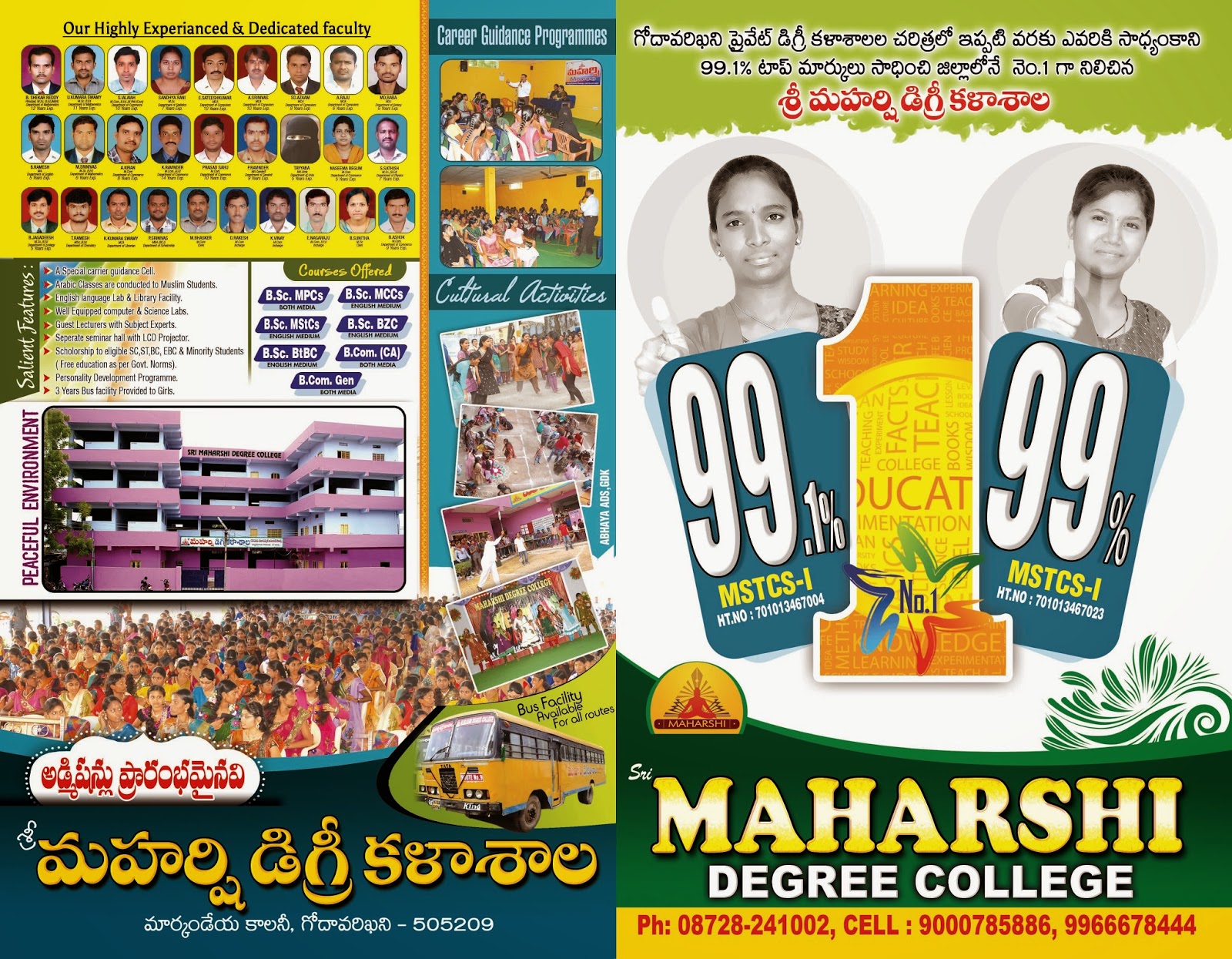 maharshi degree college brochure design psd template | naveengfx