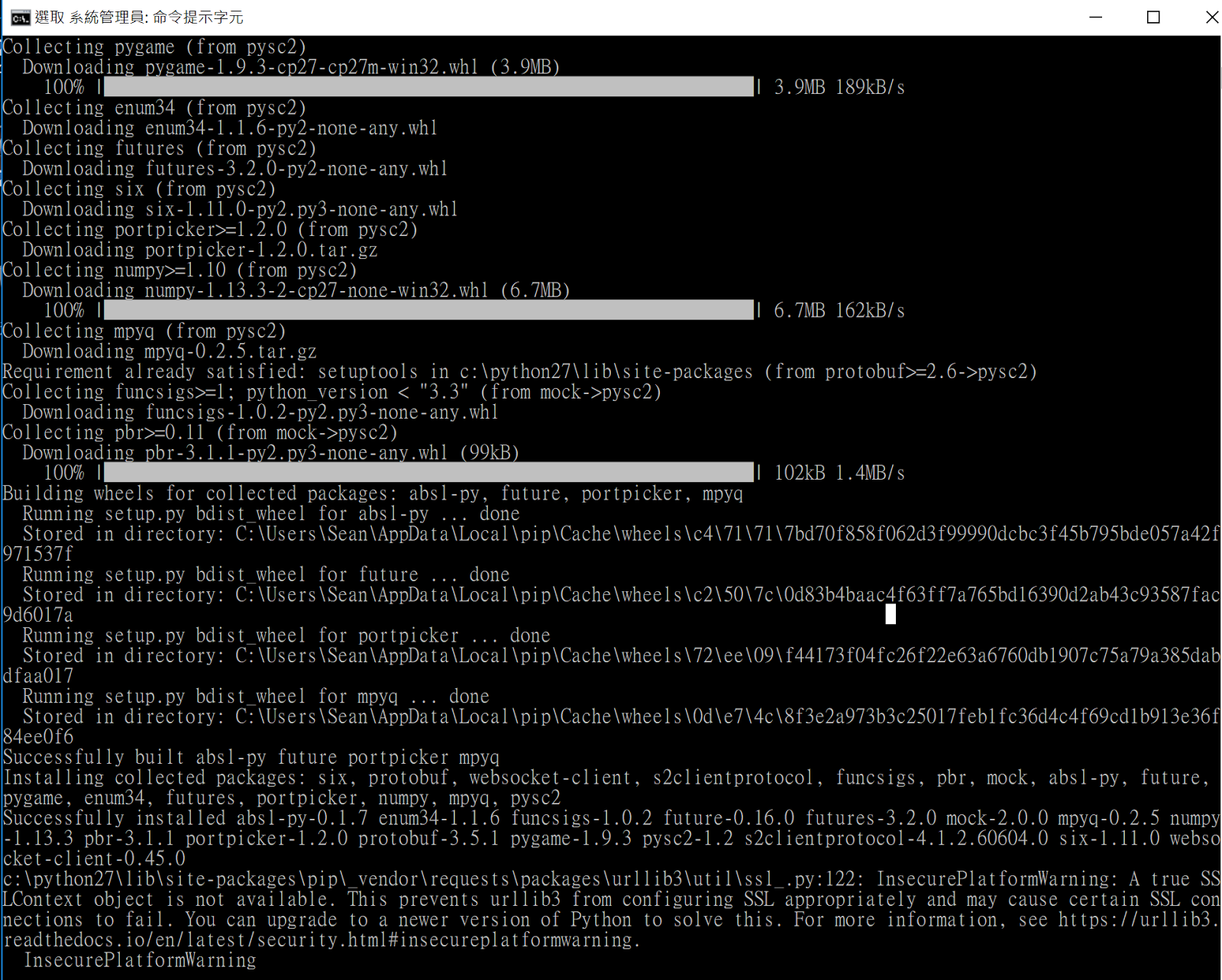 RISE CRADLE 崛起搖籃: 用AI向經典StarCraft致敬: 安裝建置Deepmind pysc2