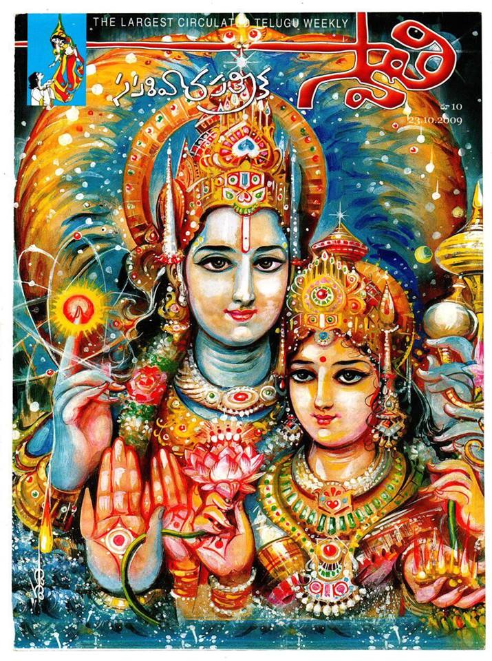 TELUGU WEB WORLD: SWATHI MAGAZINE COVER PAGE ART PORTRAITS COLLECTION