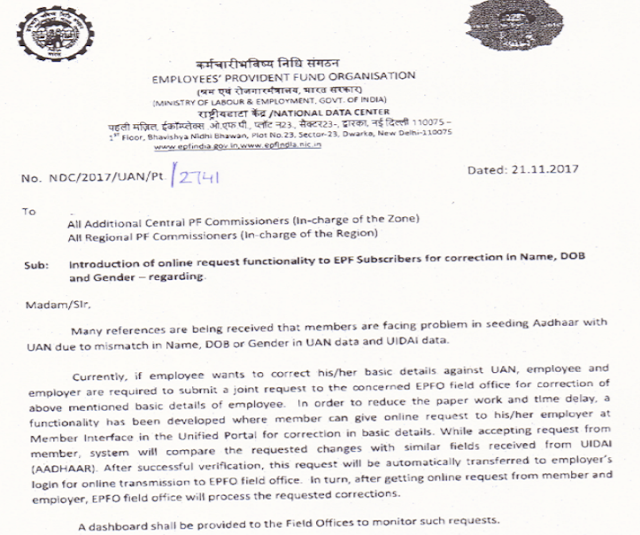 Online Correction In Name DOB And Gender In EPF UAN online-correction-in-name-dob-and-gender-in-epf-uan
