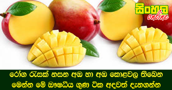 Sinhala Wela New Wal katha ලිංගික එක්වීම ගුද මාර්ගය: රෝග රැසක් නසන අඹ ...