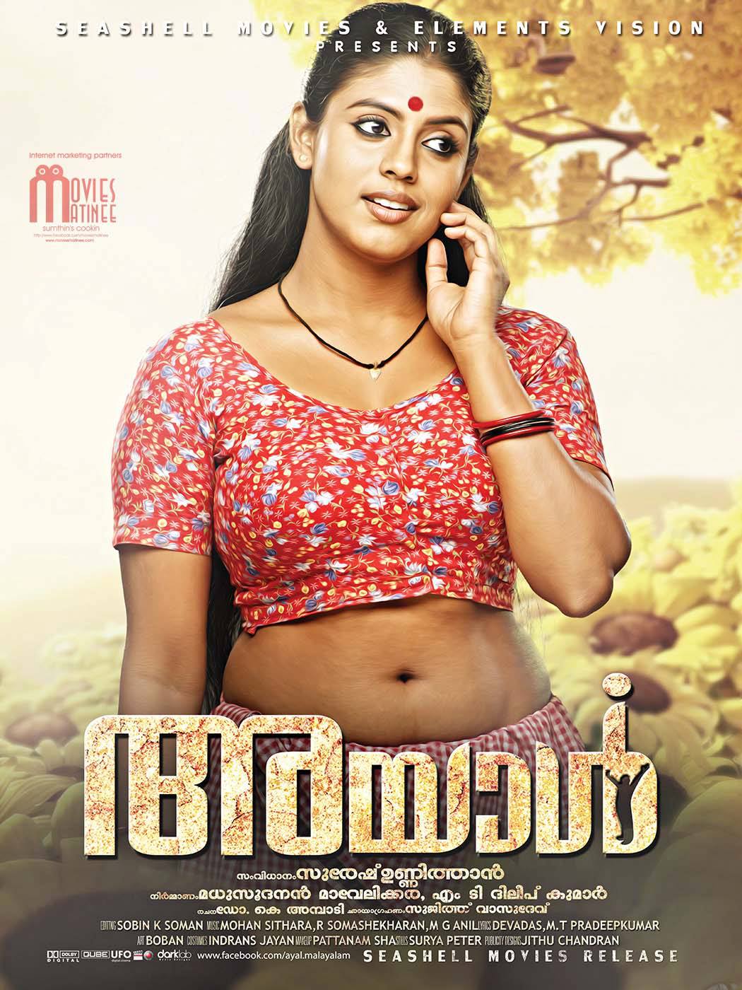 Kannanthali Muttathu Song Lyrics Ayaal Movie Malayalam Song Lyrics kannanthali-muttathu-song-lyrics-ayaal-movie-malayalam-song-lyrics