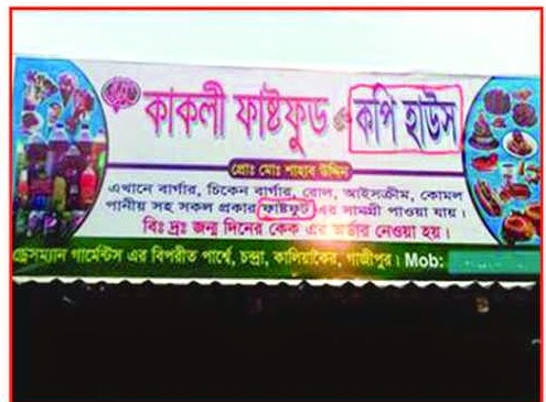 Most Funny Bangla Advertisement 2015-2016 For FB Share « Ocean Aroma