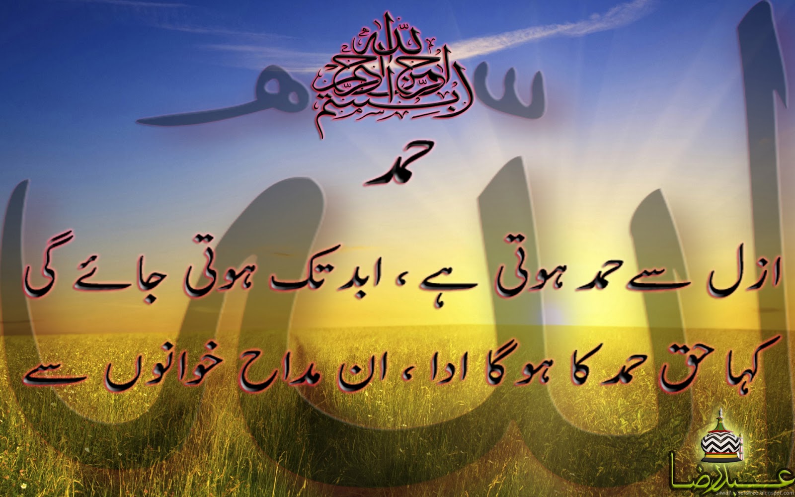 Hamd - JungleKey.in Image #50