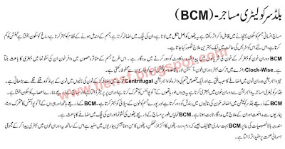 Tiens International: BCM