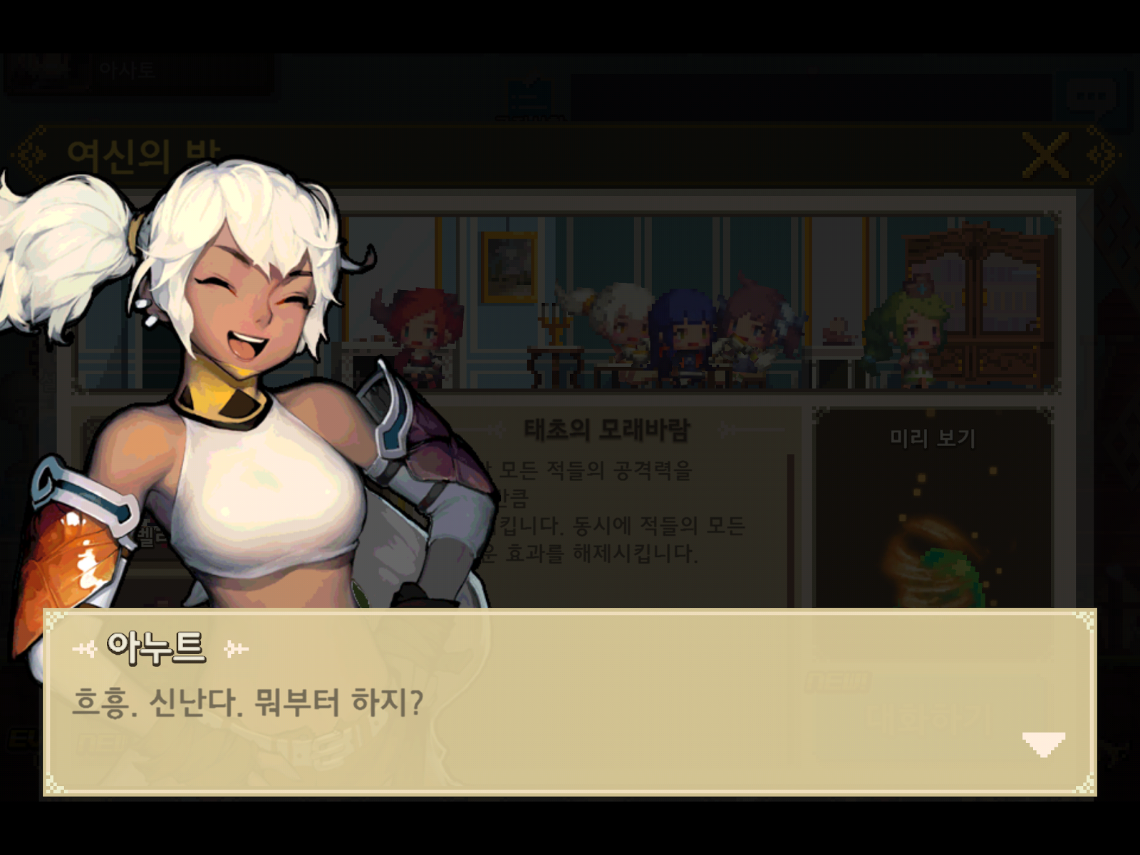 구글블로그 크루세이더 퀘스트 결투장 우승시 여신들과의 대화