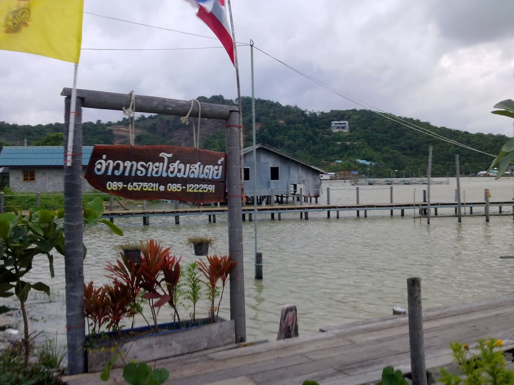 ของโบราณ: Gallery:Koh Yor Island:Thailand:เกาะยอ จ.สงขลา