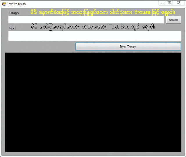 How to Draw Graphic Object using TextureBrush in C# ? | WLC_Programming Knowledge