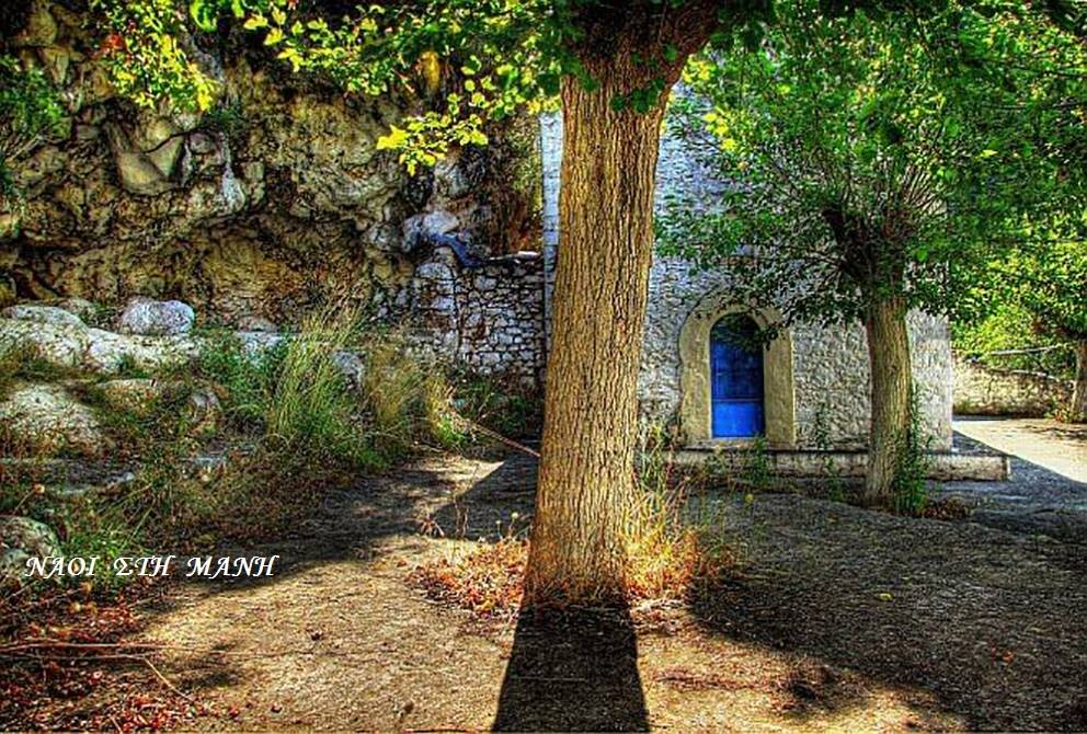ΝΑΟΙ ΣΤΗ ΜΑΝΗ: ΦΑΡΑΓΓΙ ΒΥΡΟΥ, ΜΟΝΗ ΣΩΤΗΡΑ