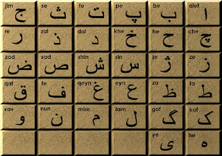 Persian Immersion خوش آمدید: Studying Persia through Scripts