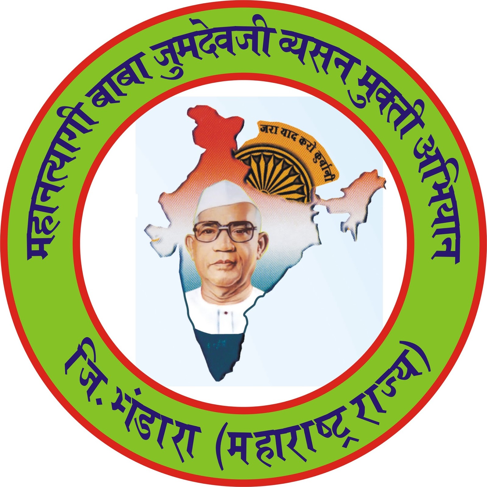 महानत्यागी बाबा जुमदेवजी फोटो - बहुउद्देशीय परमपूज्य परमात्मा एक सेवक ...