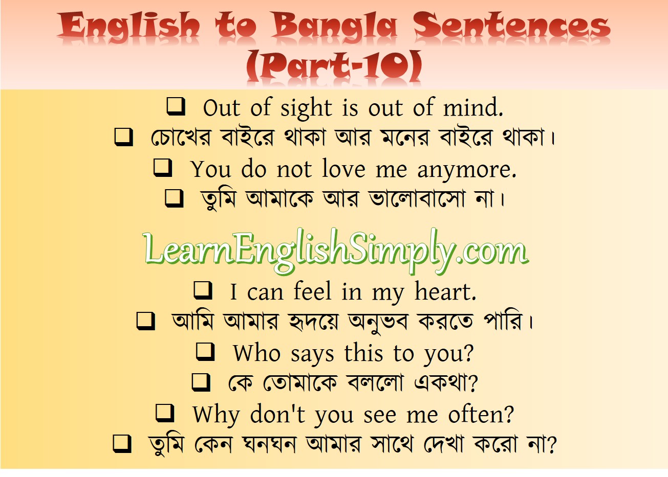 Learn English Simply English To Bangla Sentences Part 10 learn-english-simply-english-to-bangla-sentences-part-10