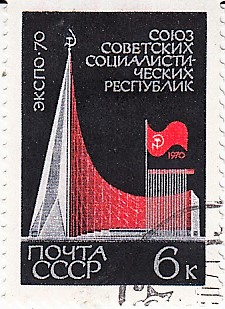 The Left Chapter: Communist Iconography & Symbolism -- Stamps of the ...