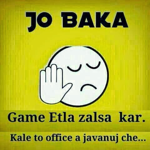 Gujarati Jo Baka Images Full Series - Jo Baka Taklif to Revani Meme ...