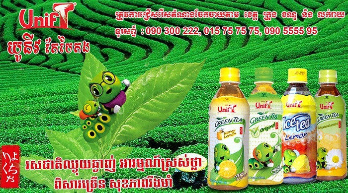 Unif Green Tea (Looking for Wholesalers and Retailers) | Cambodia Jobs