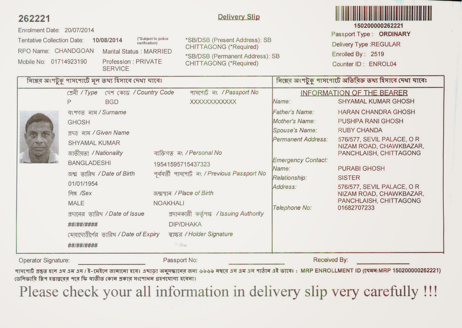 Essential Pharma Documents: পাসপোর্টের আবেদন প্রক্রিয়া