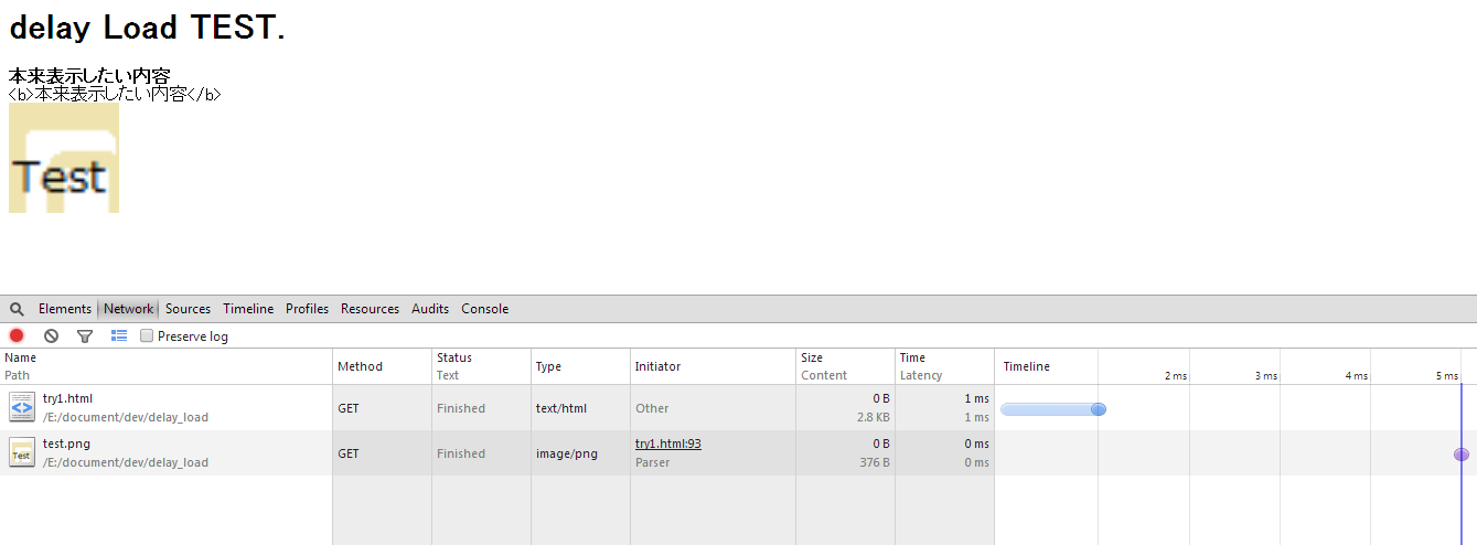 javascript:優先度の低い要素を後で表示する遅延ロードを実装してみた - Dr.ウーパのコンピュータ備忘録