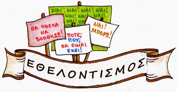 ΔΡΑΣΗ: 05/22/15