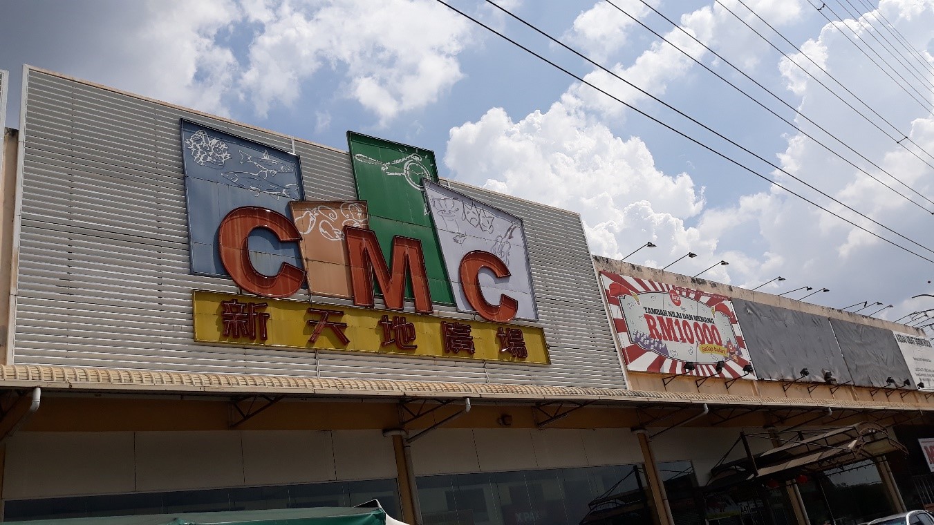 Mohd Faiz bin Abdul Manan: CMC Centre