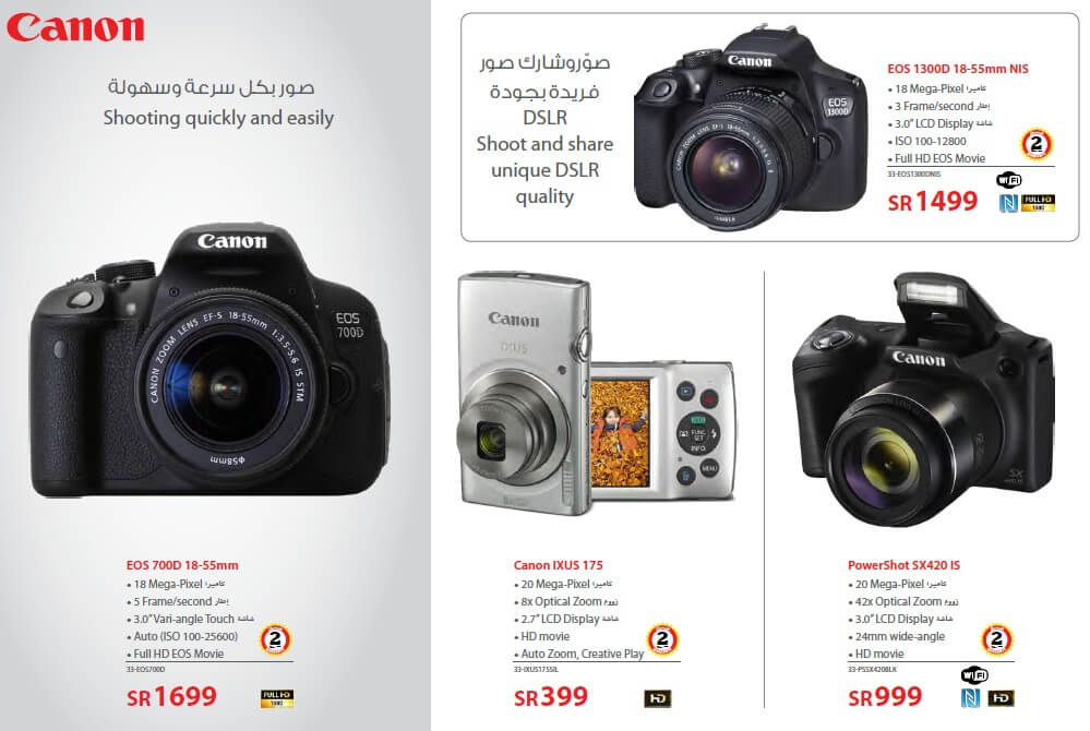 اسعار وعروض الكاميرات فى مكتبة جرير - دليل التسوق سبتمبر 2016 | عروض ...