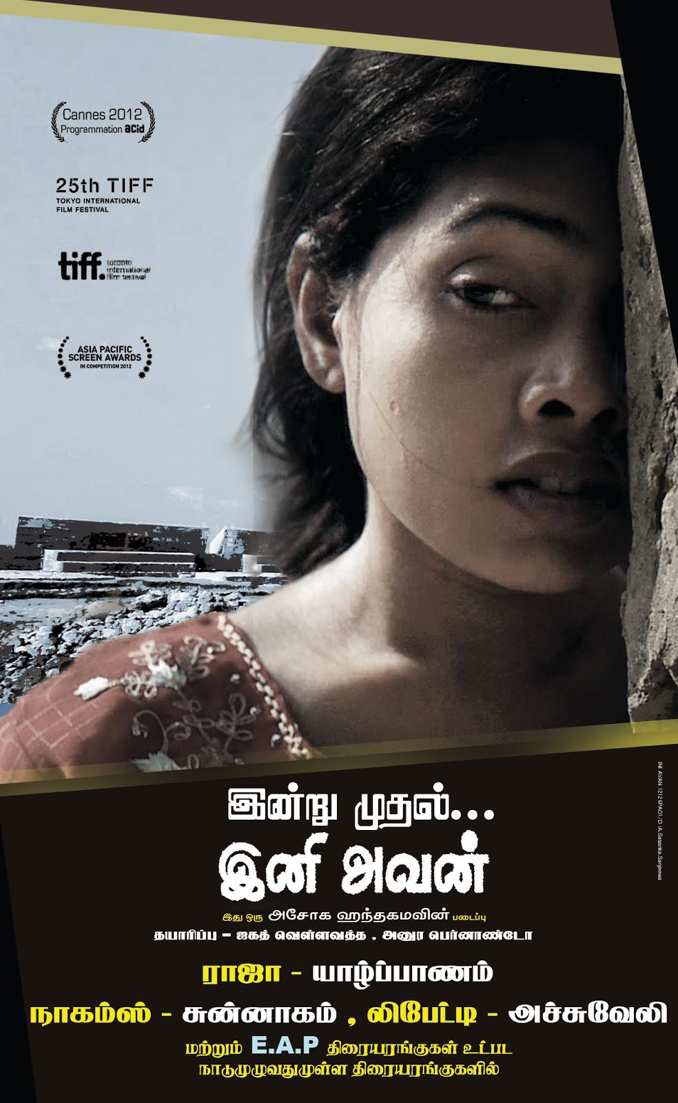 "மடத்துவாசல் பிள்ளையாரடி": இறுதி யுத்தத்தின் பின் "இனி அவன்" தமிழ் ...