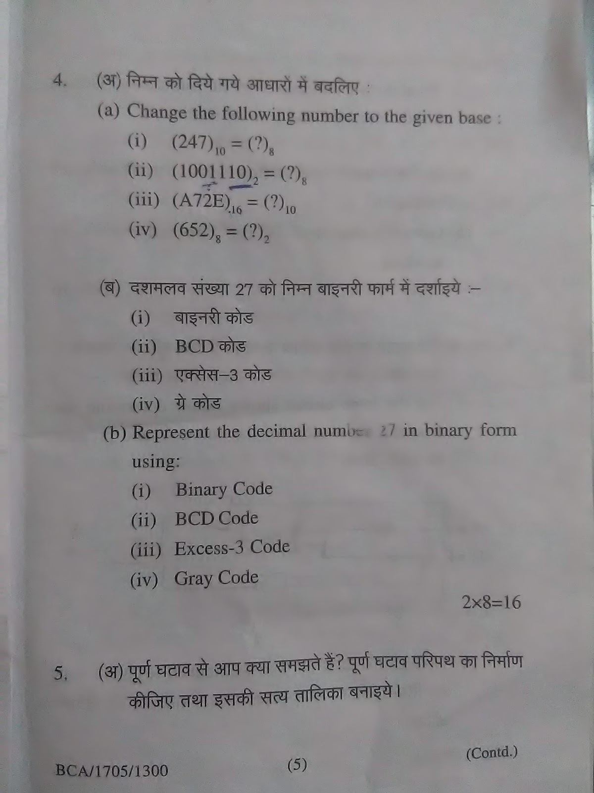 BCA 1st Year Digital Logic Question Paper ~ BCA Exam Paper