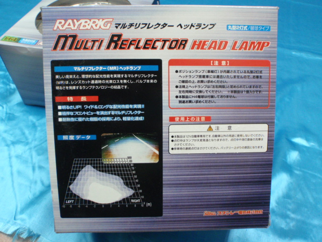 Ming_FD3S Garage: Raybrig Original Stanley Clear Type Multi Reflector ...