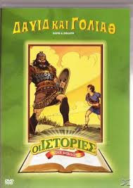 ϶ϵ ΟΛΥΜΠΙΟΣ ΛΙΘΟΣ ϶ϵ