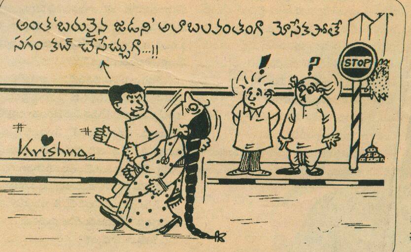 TELUGU WEB WORLD: VALU JADA