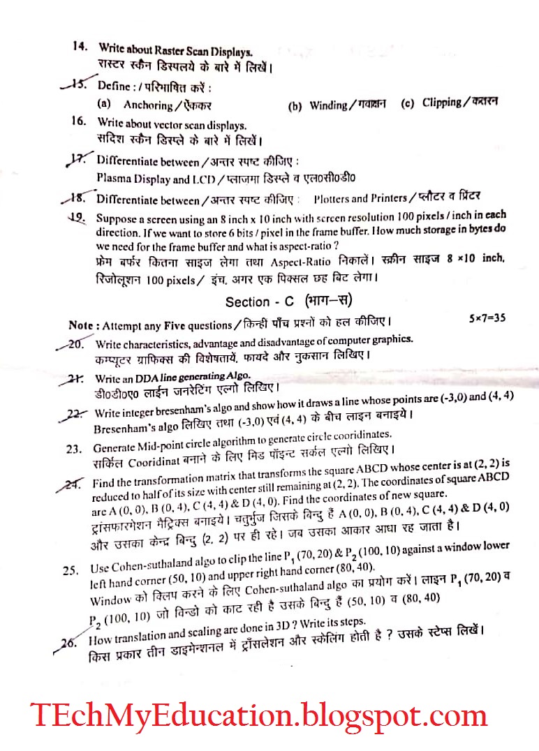 UBTER CSE 6 sem papers