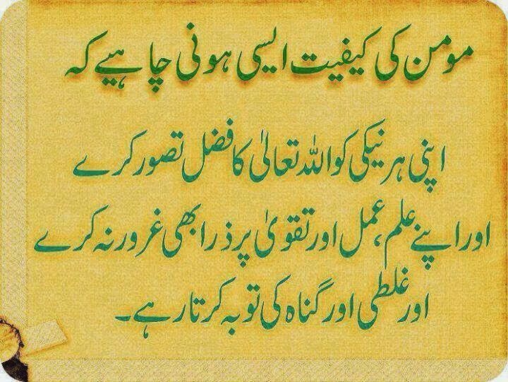 getty images and pictures: Achi Achi baatein (wise quotes in urdu)