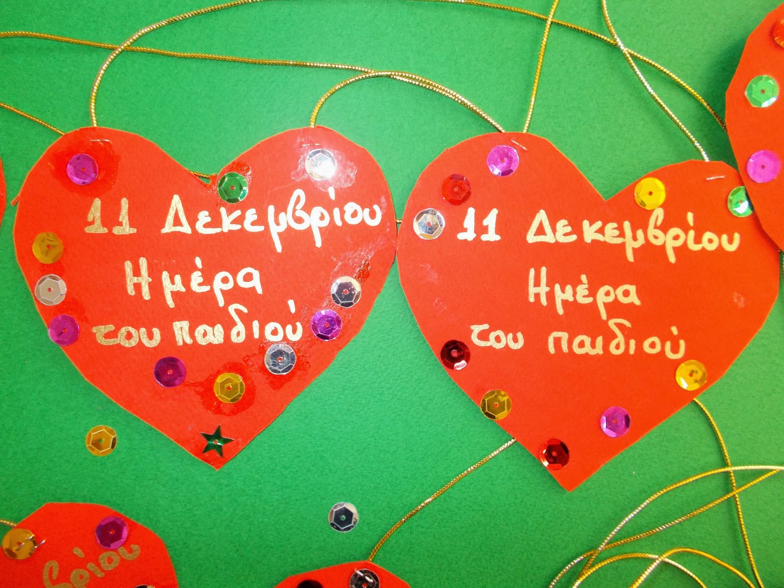 Ταξιδεύοντας στον κόσμο των νηπίων: 11 ΔΕΚΕΜΒΡΙΟΥ- ΠΑΓΚΟΣΜΙΑ ΗΜΕΡΑ ΤΟΥ ...