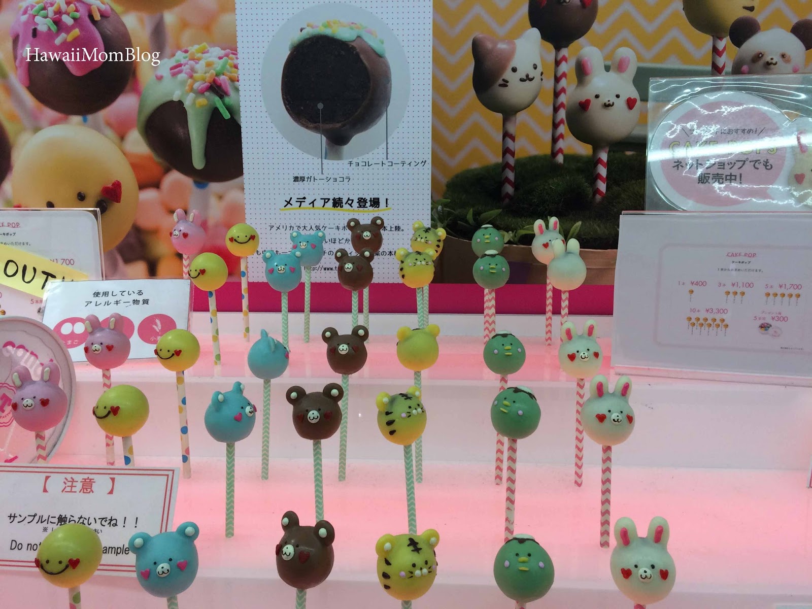 Hawaii Mom Blog: Visit Tokyo: Totti Candy Factory