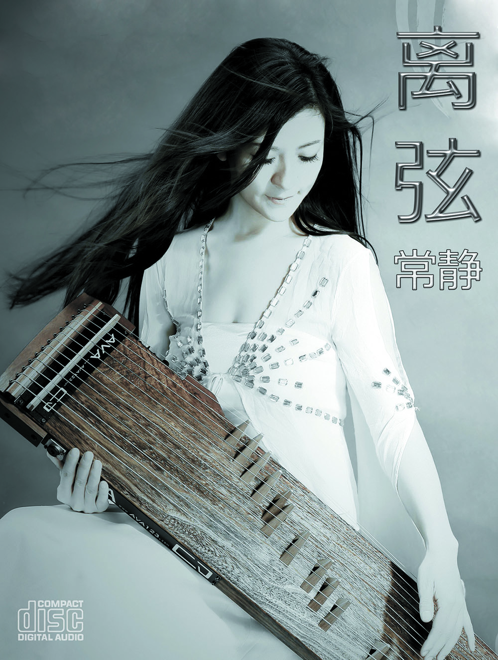 [Guzheng] Chang Jing (常静) - Li Xian (离弦 Ly Huyền) (2004) [WAV]